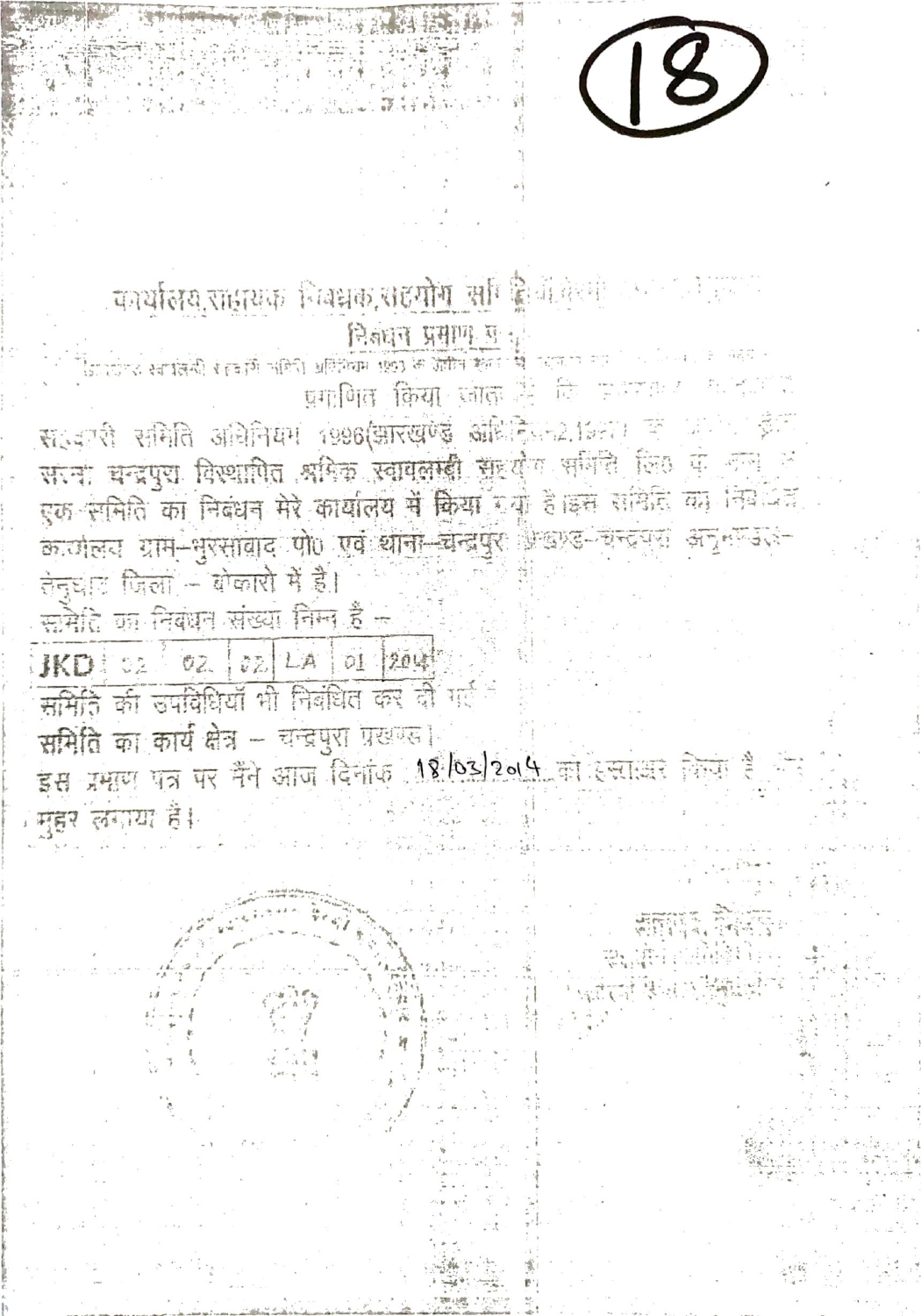 Certificates – Tribals Dream